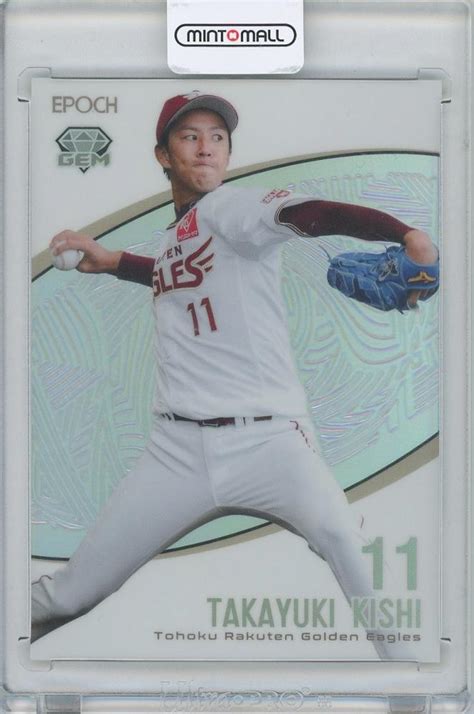 ミントモール Mint 横浜店 2019 Epoch Npb 岸孝之東北楽天ゴールデンイーグルス Gemインサートカード