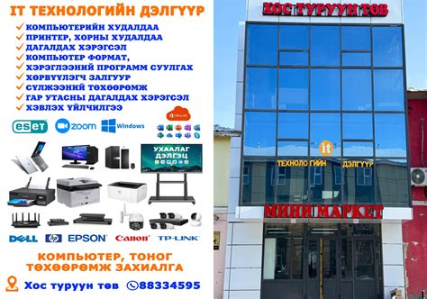 УВС АЙМГИЙН ХУДАЛДАА ҮЙЛЧИЛГЭЭ ХҮРГЭЛТИЙН НЭГДСЭН ГРУПП Facebook