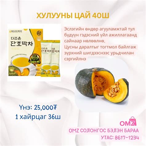 Солонгос 더조은 단 호 박 차 Хулууны зутан цай бэлэн буулаа Өглөөний цайгаа уух ёстой гэж хүн бүр