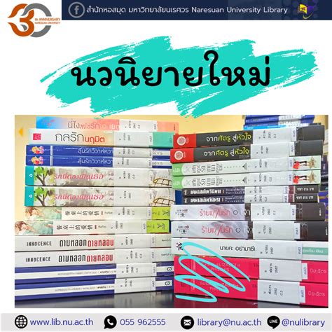 นิยายเข้าใหม่ ให้บริการที่ชั้น 2 เลือกอ่านกันได้เลยค่ะ ตามหลอกตายหลอน Innocence ดีน คูนท์ซ