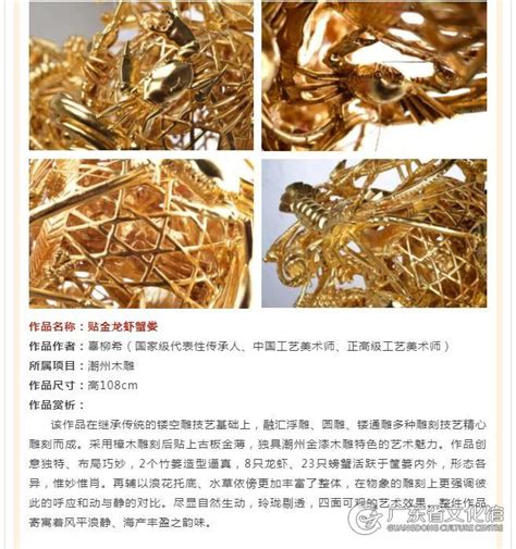 广东省文化馆 非遗展馆 新闻动态 非遗雅赏潮州木雕一