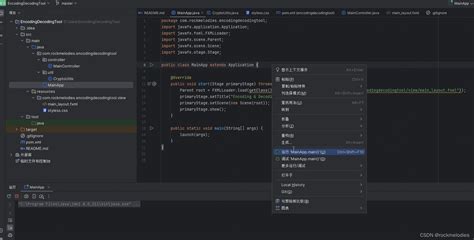 【java快速编写ui】 Java 编写一个编码转换和加解密工具，可以创建一个简单的 Gui 应用程序（例子） Csdn博客