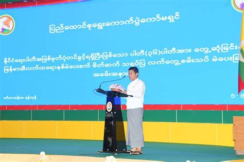ပြည်ထောင်စုရွေးကောက်ပွဲကော်မရှင်က နိုင်ငံရေးပါတီများနှင့်တွေ့ဆုံ၍ မြန်မာအီလက်ထရောနစ်မဲပေးစက်နှင့