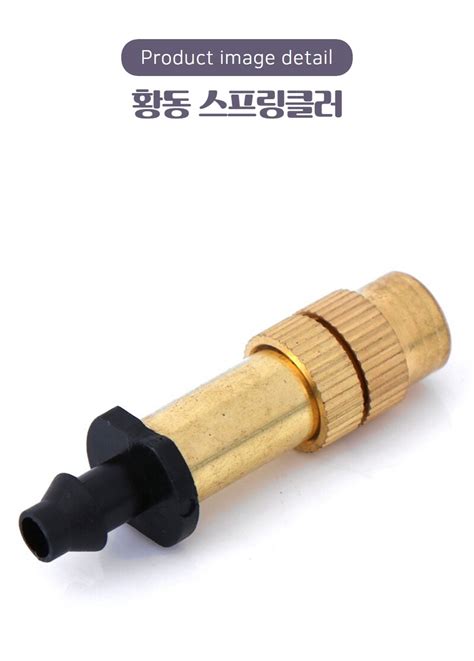 스프링쿨러 스프레이노즐 급수노즐 조경급수 안개분사 정원잔디 물주기 고압