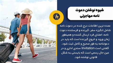 دعوتنامه خویشاوندی چیست؟ شرایط دعوتنامه خویشاوندی