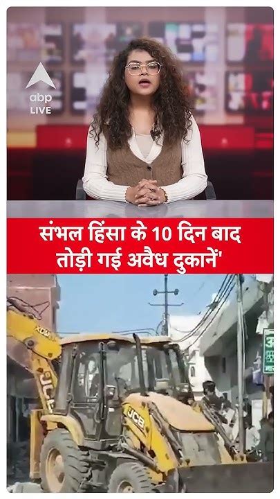 Sambhal Hinsa New Update Youtube