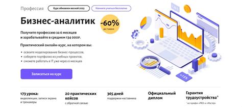 Где учиться на бизнес аналитика куда поступать