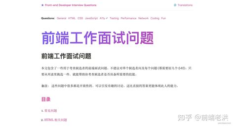 强烈推荐33个 Github 前端学习资源 知乎