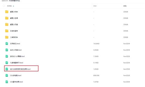 三行css代码，实现页面吸附滚动效果 知乎