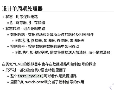 Yzh第九课 Risc V单周期cpu设计 Yinhuachen 博客园 Yzh第九课 Risc V单周期cpu设计 Yinhuachen 博客园