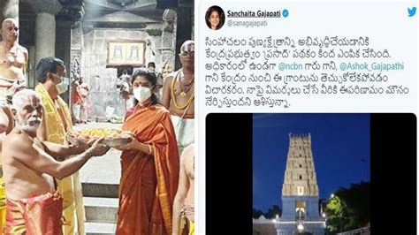 Sanchaita Gajapati Raju సంచయిత మరో సంచలనం అప్పుడేం చేశారు అశోక గజపతిరాజు సింహాచలం అప్పన్నకు