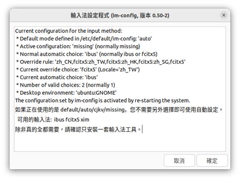 Ubuntu繁體中文輸入法?改用fcitx5來輸入中文吧! Ivon的部落格 Ubuntu繁體中文輸入法?改用fcitx5來輸入中文吧! Ivon的部落格