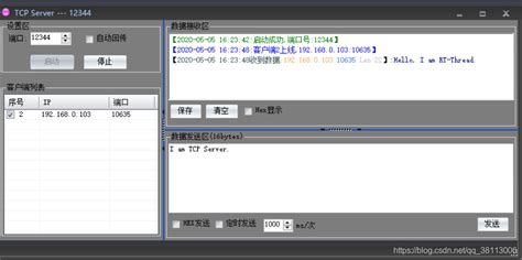 rt thread开发之路（3）— udp通信和tcp客户端通信 rt thread udp通信协议 csdn博客