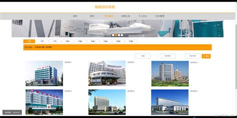 Java毕设项目智能导诊系统计算机（附源码系统数据库lw）java智能导诊系统 Csdn博客
