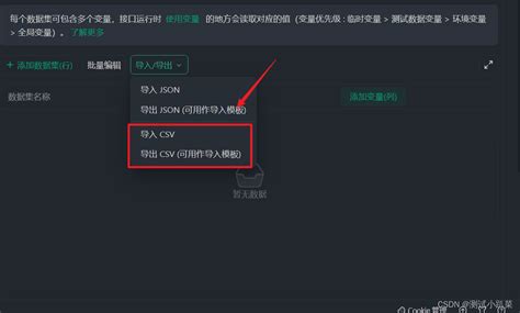 Apifox批量导入测试数据apifox导入数据库 Csdn博客