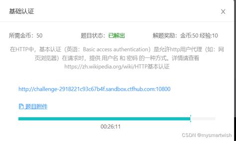 Ctfhub 前置技能——基础认证ctfhub基础认证 Csdn博客