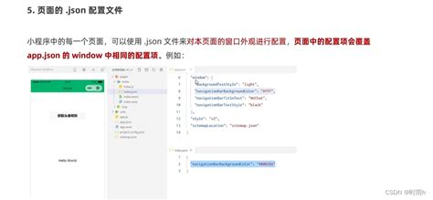 小程序入门笔记（一） 黑马程序员前端微信小程序开发教程小程序学习黑马 Csdn博客