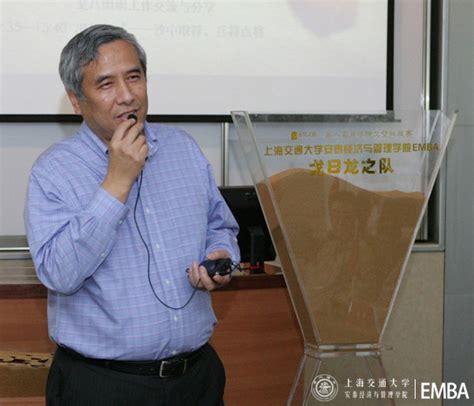 上海交通大学安泰经济与管理学院emba 新闻快报