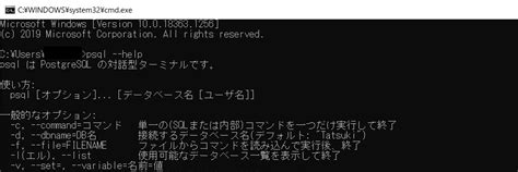 Psql は、内部コマンドまたは外部コマンド、 操作可能なプログラムまたはバッチ ファイルとして認識されていません。』の対応方法