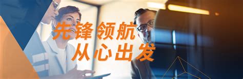 先锋领航从心出发 上海克劳斯玛菲机械有限公司