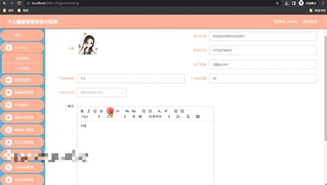 基于javaspringbootvue微信小程序个人健康管理系统源码lw调试文档讲解等个人健康管理系统健康管理软件个人健康平台健康监测应用健康数据跟踪个人健康追踪器