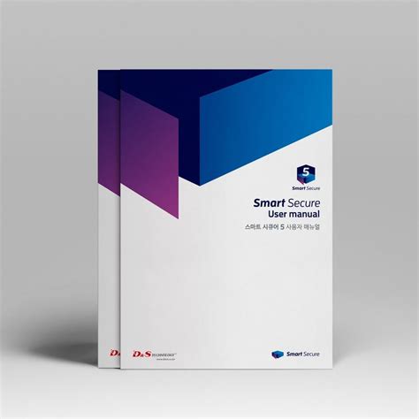 이프유 편집디자인 Editorialdesign 스마트 시큐어 5 사용자 매뉴얼 책 표지 디자인 책 디자인 책 표지
