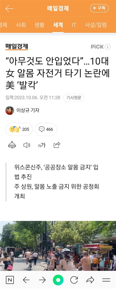 미국 근황 유머움짤이슈 에펨코리아