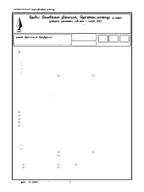 Part I Pdf System Computer Data Storage