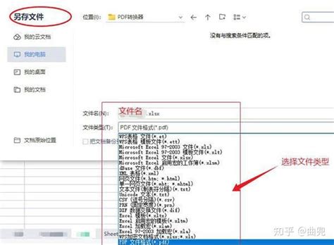 轻松将excel转换为pdf，保护您的数据和隐私 知乎