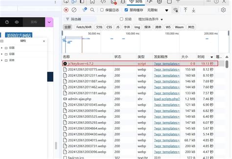 Elementor网站编辑页面时打开特别慢怎么办？（使用了royal Elementor Addons扩展插件） 悦然wordpress建站