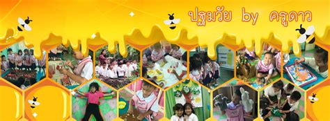 สื่อสร้างสรรค์สำหรับเด็กปฐมวัย ไม้บล็อก แต่ไม่ใช่ไม้จริงนะคะ ทำจากกระดาษลังค่ะ ตัดเป็นแผ่นๆ