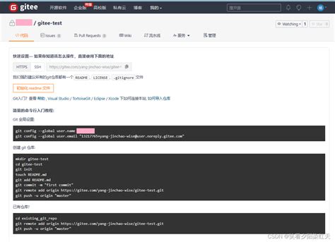 gitee上传代码到仓库的两种方式 csdn博客