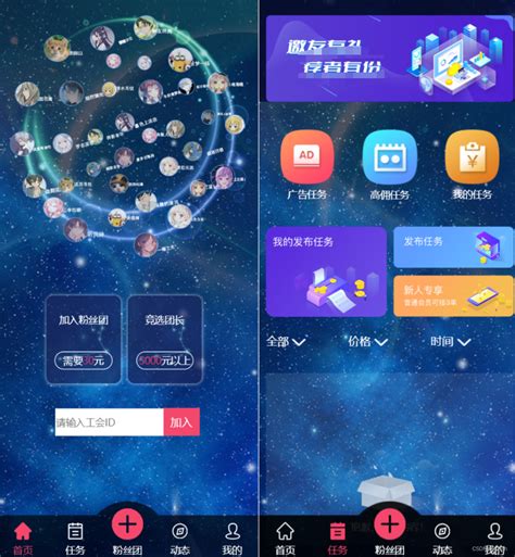 2022最新任务悬赏抢单系统源码ui非常新颖任务悬赏粉丝团抢单借款余系统源码 Csdn博客