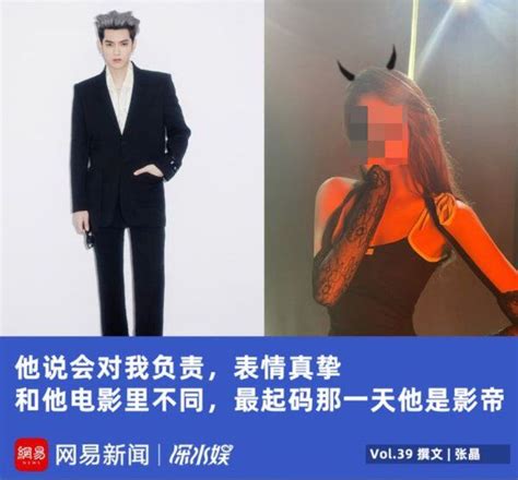 피임한 적도 없어엑소 출신 크리스 미성년자 성폭행 의혹