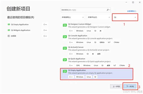 C联合qml编程 1、创建项目使用vs2019撰写c程序vs创建qml项目 Csdn博客 C联合qml编程 1、创建项目使用vs2019撰写c程序vs创建qml项目 Csdn博客