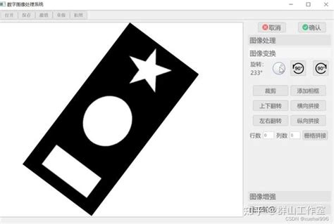 基于opencv的数字图像处理系统 知乎