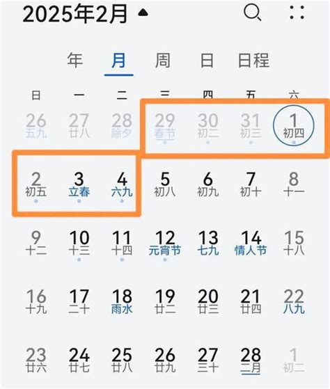 2025年农历1月哪天订婚最好最吉利