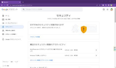 PowerShell入門 PowerShellからGmail経由でメール送信する方法 流なSEのメモ帳