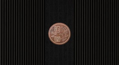 韵之堂铁皮石斛酵素 黄精饮 on Behance