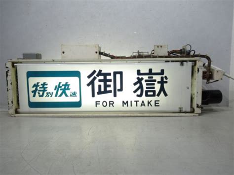京浜東北線行先表示器 銀河