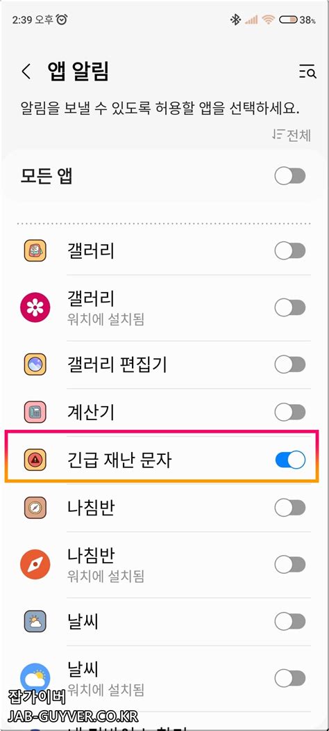 갤럭시 워치에서 전화 Sms 알림 음소거 설정 수신 이슈칼럼