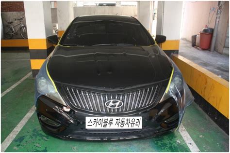 2014 Hg Grandeur 에이치지 그랜져 전면유리 교체 앞유리 교환 가격 비용 금액은 차대번호를 알려주세요 네이버 블로그