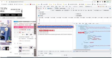 Python采集京东商品详情页面数据，京东api接口，京东h5st签名（2023 08 20） Byc6352 博客园