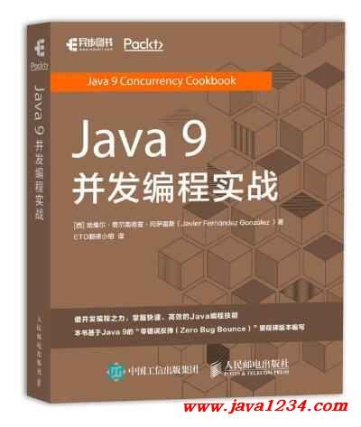 Java 并发编程实战 PDF 下载 Java知识分享网 免费Java资源下载