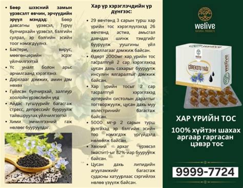 Fohow бүтээгдэхүүн ТАРХИНЫ ТЭЖЭЭЛ 🌼 🚗🚗🚗 ХОТ ДОТРОО ХҮРГЭЛТ ҮНЭГҮЙ УТАС 88134138 99656731 💸💸