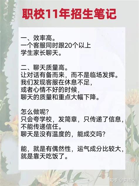 招生只有两个要点一是让生源自动化二是建立话术系统 知乎