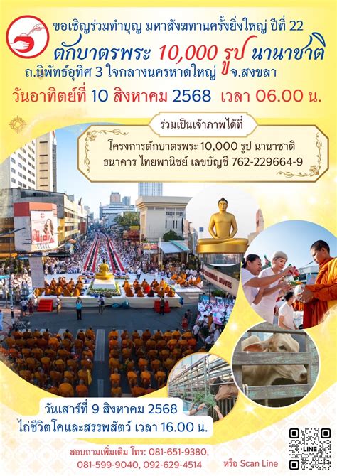 สำนักสื่อสารองค์กร 🫧 … โอ่โอ ปักษ์ใต้บ้านเรา จะไปไหน หลบใต้บ้านเรา อย่าไปไหน กลับใต้บ้านเรา 🫧