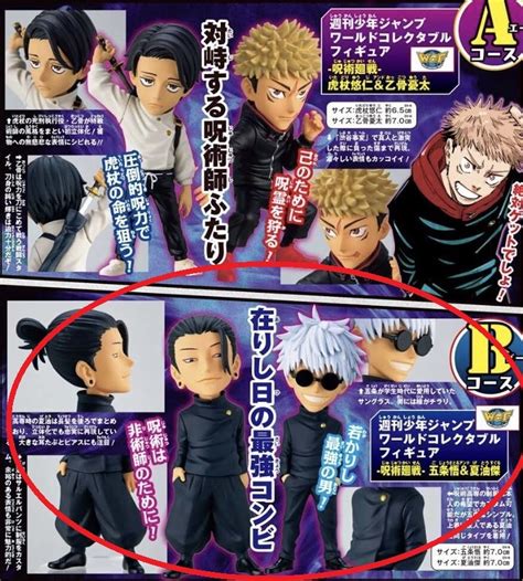 呪術廻戦。五条悟。クレヨン画。 イラスト