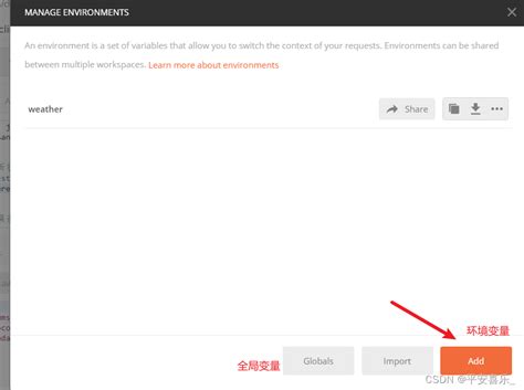 Postman接口断言and上下游参数传递postman接口之间如何传参数软件测试进阶中的博客 Csdn博客