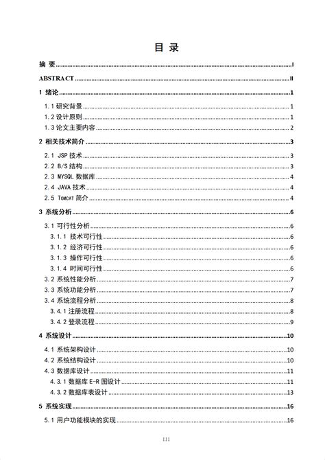 学校运动会信息管理系统（10086） Csdn博客